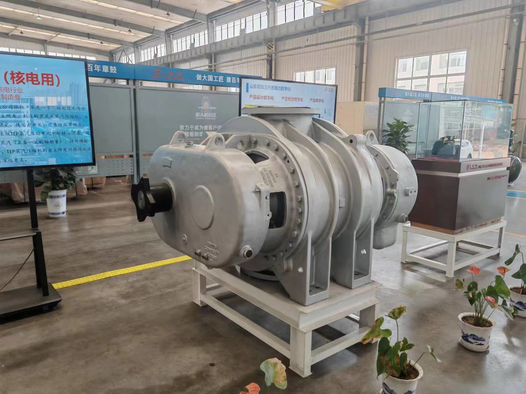 TEP Steam Compressor For Nuclear Power Stainless Steel High Temperature ...